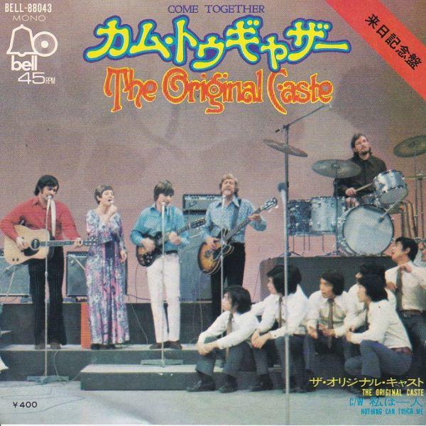 EPレコード THE ORIGINAL CASTE (ザ・オリジナル・キャスト) / COME TOGETHER : レコード買取・販売 ...