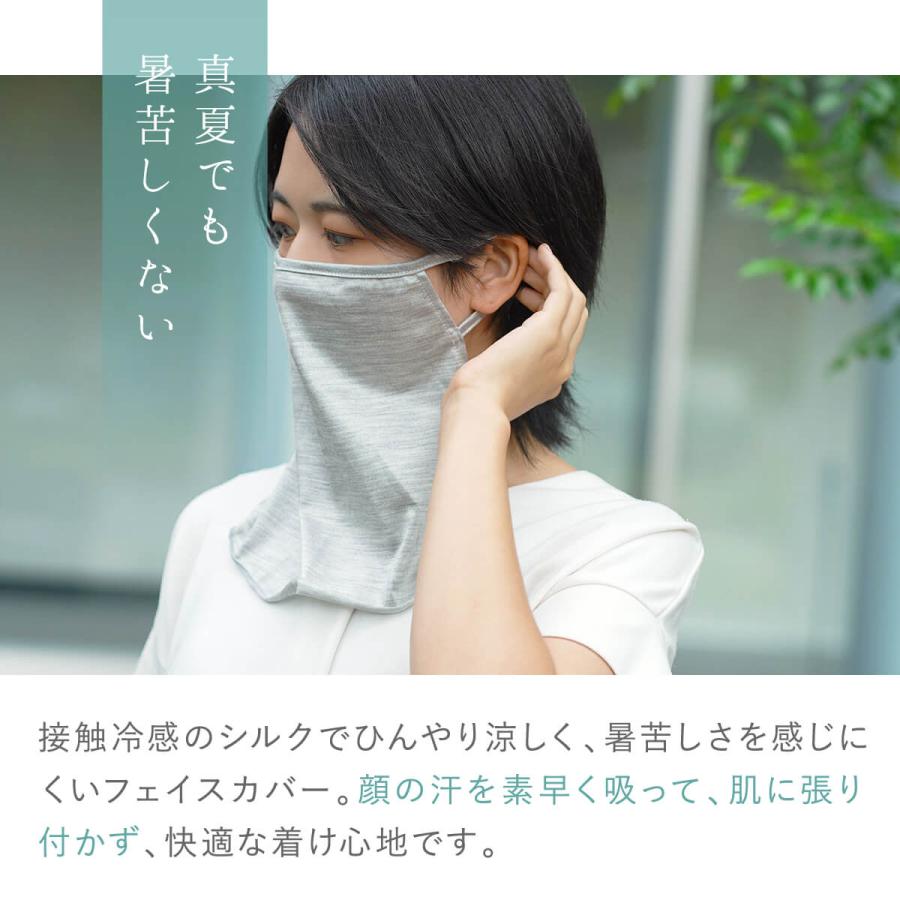 絹屋 冷感 シルク uv フェイスカバー マスク タイプ 接触冷感 レディース 女性用 ユニセックス uvカット 日焼け防止 日本製 ギフト プレゼント : DAIGO - 通販 ...