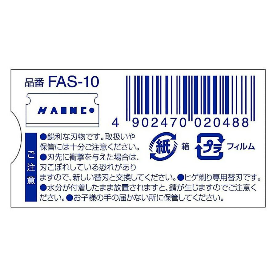 FEATHER フェザー安全剃刀 青函 片刃 10枚入 替え刃 炭素鋼 日本製 カエバ 箱入タイプ : フェザー公式ストア ヤフー店 - 通販 - Yahoo!ショッピング