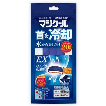 マジクール MAGICOOL マジクールフィット EX ネッククーラー サイズ大きめ L LL ネイビー ライトブルー : FEA STORE - 通販 - Yahoo!ショッピング