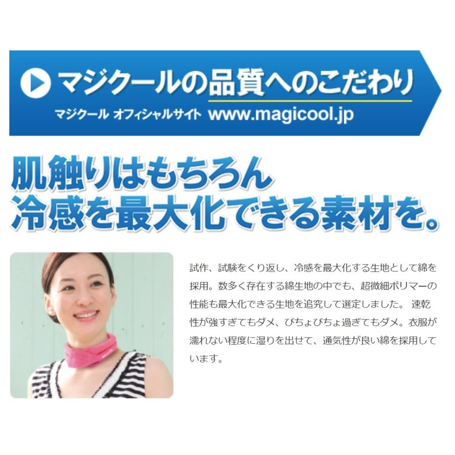 マジクール MAGICOOL マジクールフィット EX ネッククーラー サイズ大きめ L LL ネイビー ライトブルー : FEA STORE - 通販 - Yahoo!ショッピング
