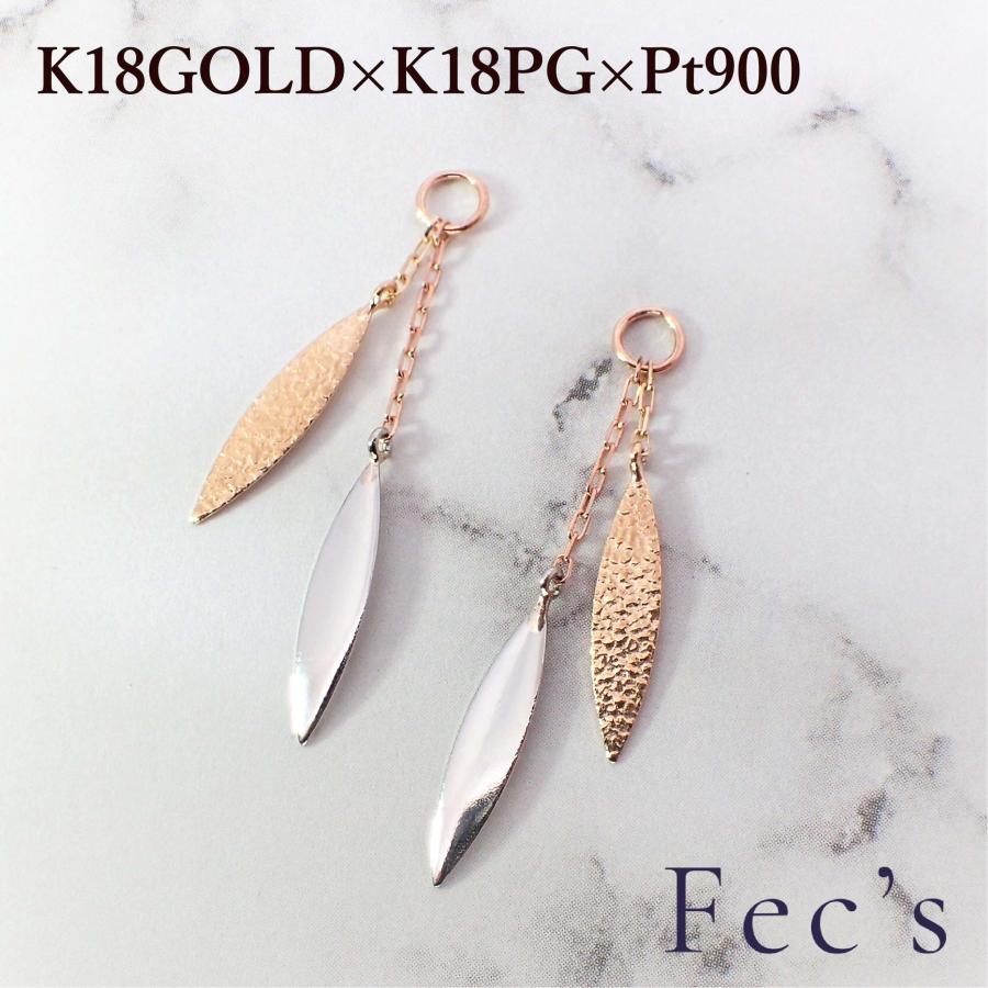 ピアス チャーム レディース アレルギー対応 ニッケルフリー K18 K18PG Pt900 スリーカラー ピアスチャーム フープピアス アレンジ リーフ ゴールド プラチナ : フェクス ...
