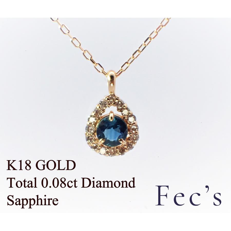 ペンダント ネックレス レディース アレルギー対応 ニッケルフリー K18 18金 ゴールド ダイヤモンド サファイア 0.08ct 天然石 ドロップ 上品 : フェクスジュエリーショップ ...
