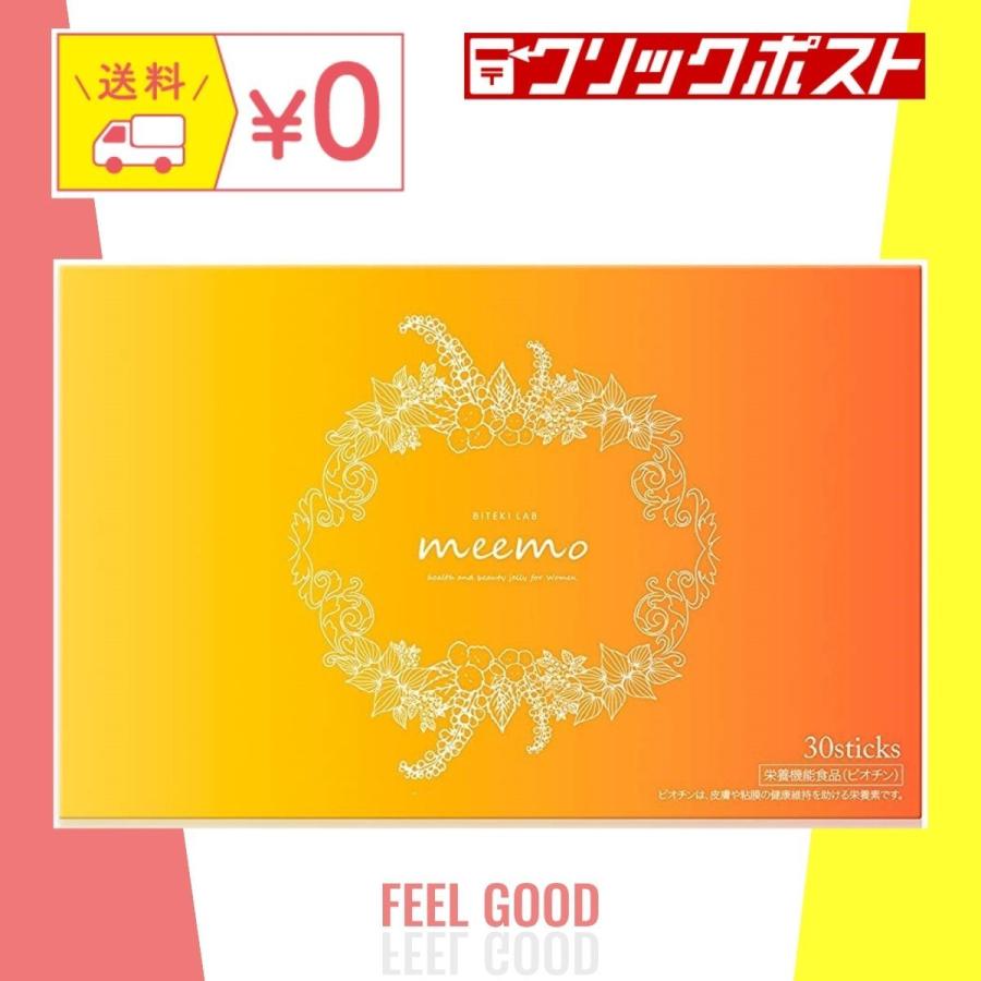 meemo ミーモ ゼリー 30日分 サプリメント : FEEL GOOD Yahoo!ショップ - 通販 - Yahoo!ショッピング