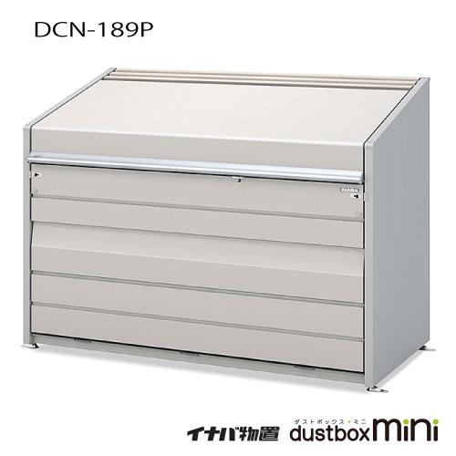 【関東エリア限定】ゴミ収集庫・ゴミ保管庫・物置 ：イナバ ダストボックス・ミニDCN-189P（パネルタイプ）1600L[G-3605] : feel so nice - 通販 - Yahoo ...