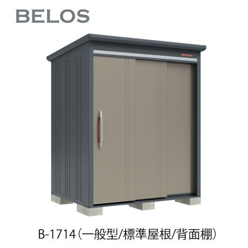 田窪工業所 BELOS B型 B-1714（一般型/標準屋根/背面棚）物置 小型物置 べロス[G-3620]【送料無料】[離島・北海道発送不可] : feel so nice - 通販 ...