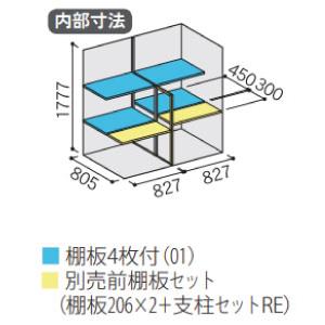 【関東エリア限定】イナバ物置シンプリー MJX-179EF：全面棚タイプ[GFG-690] : gfg-690 : feel so nice - 通販 - Yahoo!ショッピング