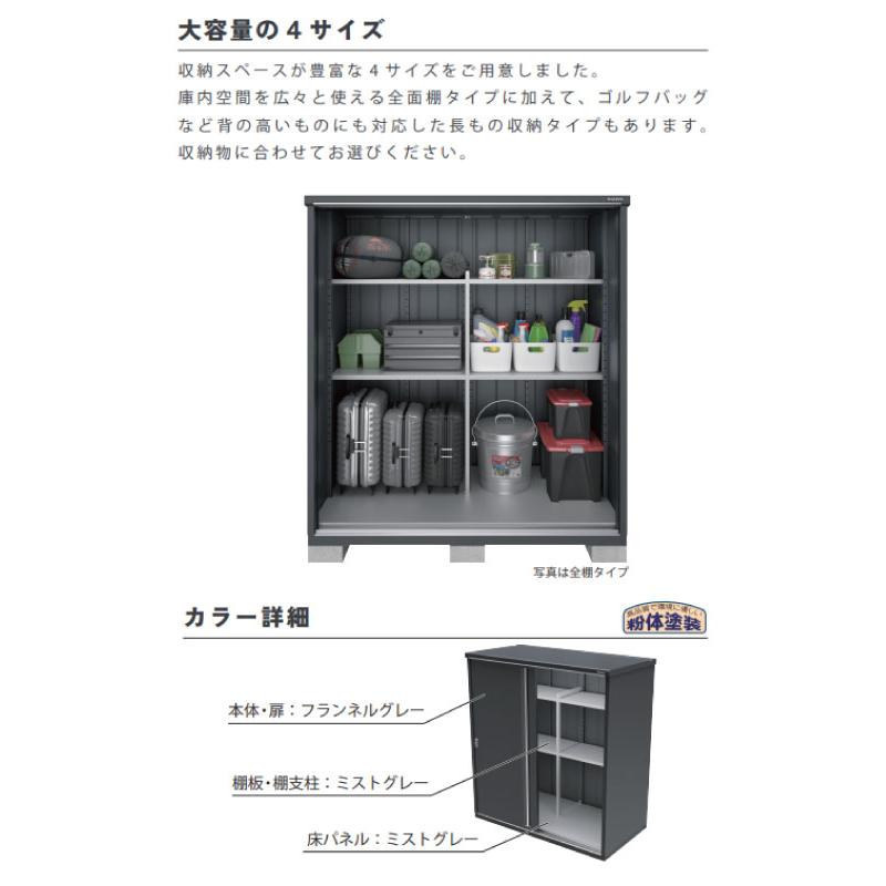 【関東エリア限定】イナバ物置シンプリー MJX-219EPF：長もの収納タイプ[GFG-721] : feel so nice - 通販 ...