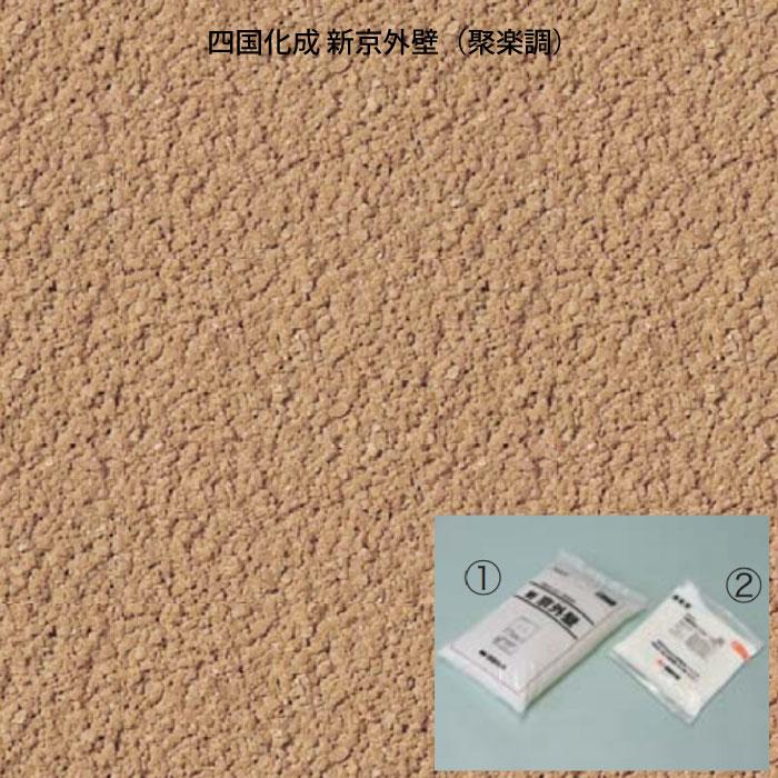 四国化成 新京外壁（聚楽調）（外装材）（1坪/3.3m2用・基材1袋+カラー1袋）（外装材）（業者・法人のみ・個人宅配送不可）[KZ-056] : feel so nice - 通販 ...