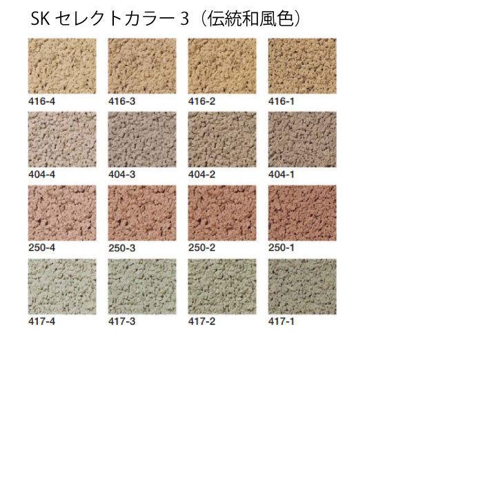 四国化成 美ブロHG（2m2用・基材1袋+カラー1袋）（外装材）（業者・法人のみ・個人宅配送不可）[KZ-059] :KZ-059:feel so nice - 通販 - Yahoo!ショッピング