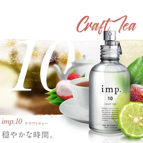 インプ imp.10 クラフト ティー EDT SP 70ml ポイント5倍 香水 ユニセックス フレグランス : 23381u : 香水通販フィールfeel - 通販 - Yahoo!ショッピング