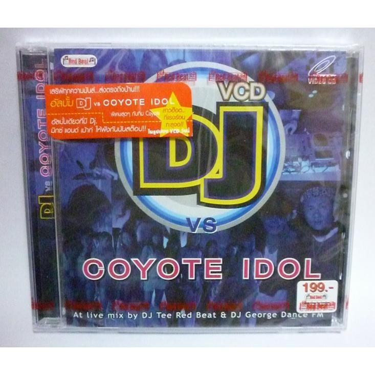 DJ vs COYOTE IDOL （VCD） : タイ&アジアン雑貨 フィールディー - 通販 - Yahoo!ショッピング