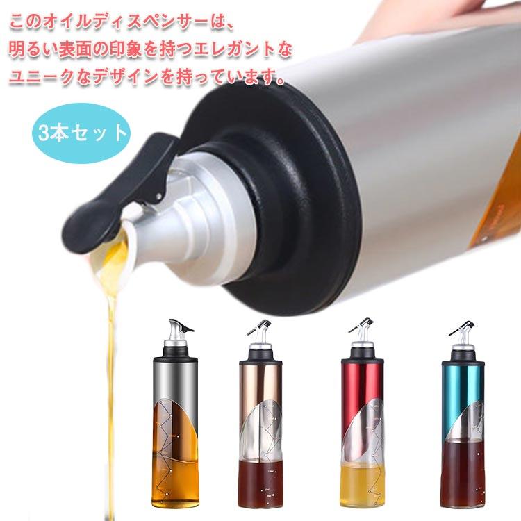3本セット オイルボトル 調味料入れ ボトル 保存容器 650ml ガラス ステンレス ステンレス製 ガラス構造 クリア 密封キャップ オリーブオイル : Feliceショップ - 通販 ...