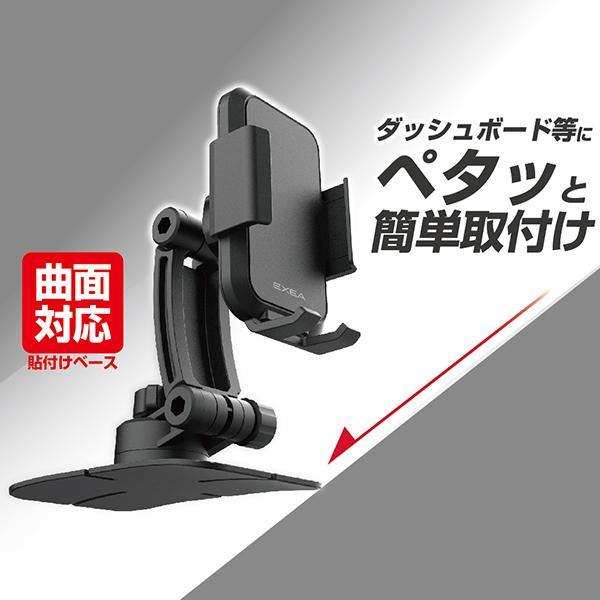 星光産業 スマホホルダー ダッシュボード貼付けタイプ 曲面対応 EC-237 車載スマホホルダー 車載スタンド フェリスヴィータ : FeliceVita ヤフー店 - 通販 - Yahoo ...