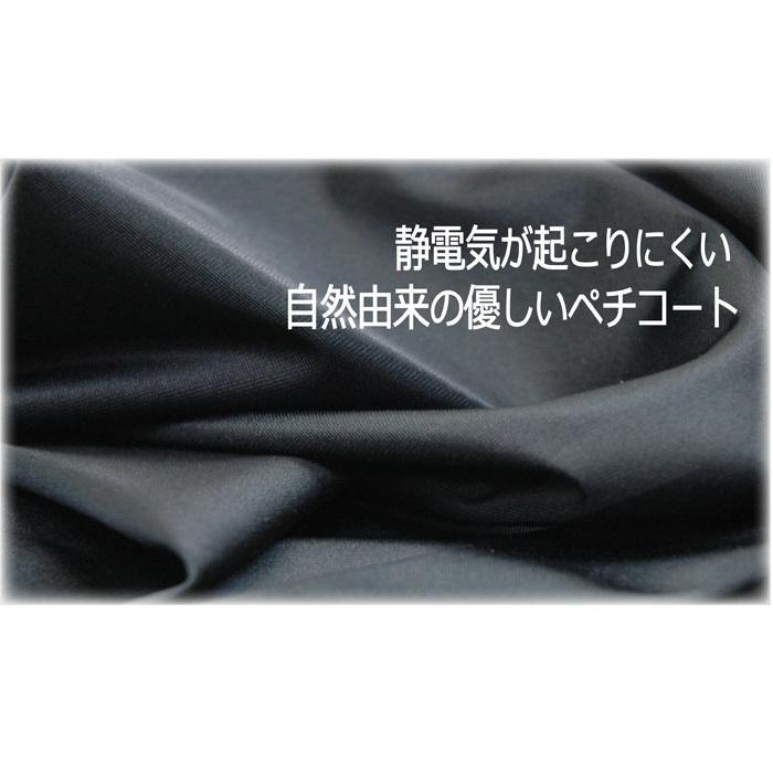 ペチコート 静電気防止 自然由来素材ベンベルグ使用 ワンピース :13PC-15:Felice - 通販 - Yahoo!ショッピング