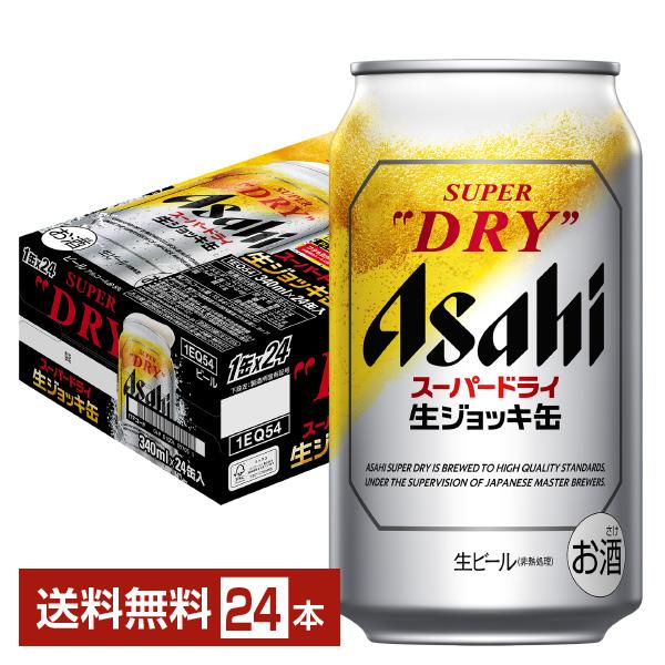 スーパードライ ビール アサヒ ジョッキ缶 340ml 24本 1ケース 送料無料 : FELICITY ヤフーショップ - 通販 - Yahoo!ショッピング