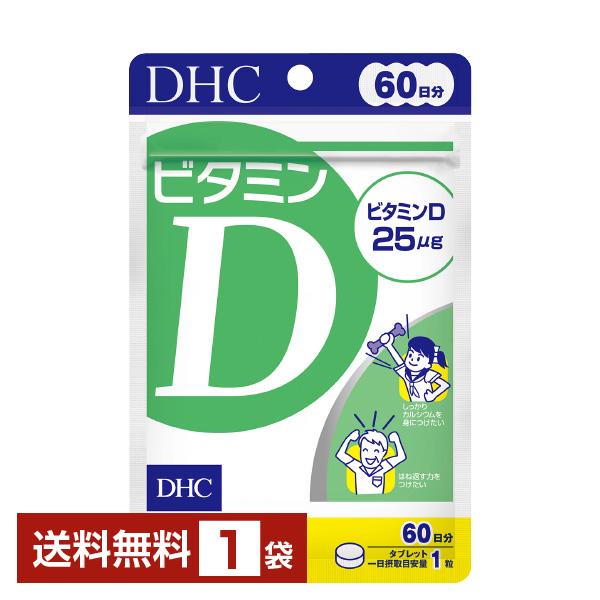 DHC ビタミンD 60粒（60日分） 1袋 送料無料 ゆうパケット/箱なし/代引不可 : FELICITY ヤフーショップ - 通販 ...