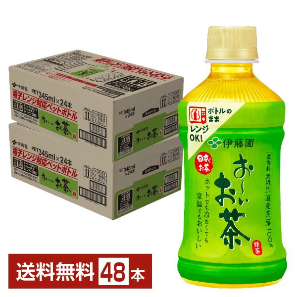 お〜いお茶 伊藤園 おーいお茶 緑茶 345ml ペットボトル 24本入り×2ケース（48本） 送料無料 : FELICITY ヤフーショップ - 通販 - Yahoo!ショッピング