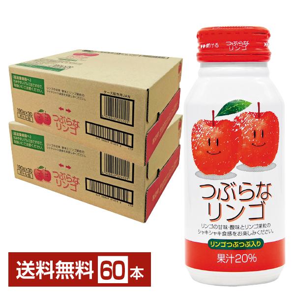 つぶらな JAフーズおおいた つぶらなリンゴ 190g 缶 30本×2ケース（60本） 送料無料 : FELICITY ヤフーショップ - 通販 - Yahoo!ショッピング