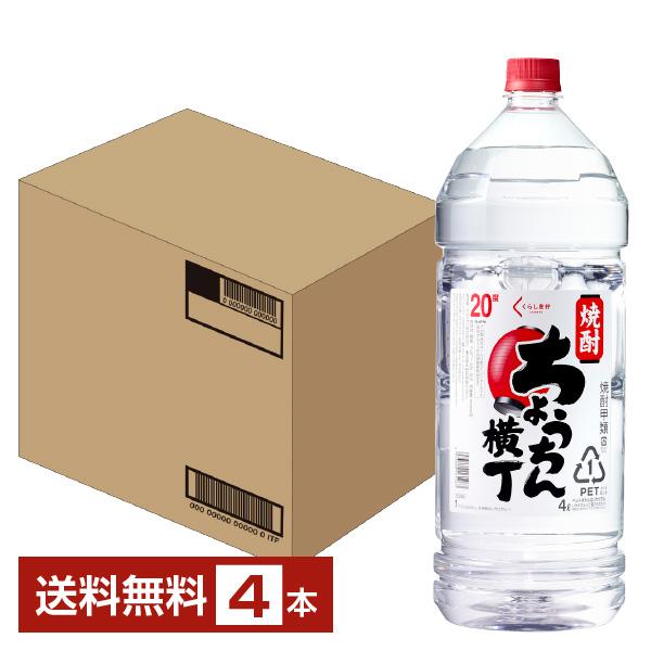 メルシャン ちょうちん横丁 20度 ペットボトル 4000ml （4L） 4本 1ケース 甲類焼酎 : FELICITY ヤフーショップ - 通販 - Yahoo!ショッピング