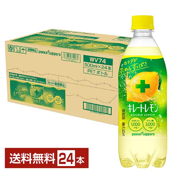 pokka sapporo ポッカサッポロ キレートレモン ダブルレモン 500ml ペットボトル 24本 1ケース 送料無料 : FELICITY ヤフーショップ - 通販 - Yahoo ...