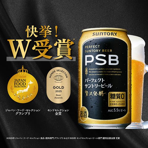 SUNTORY ビール サントリー パーフェクト サントリービール 350ml 缶 24本×2ケース（48本） 送料無料 PSB : FELICITY ヤフーショップ - 通販 - Yahoo ...