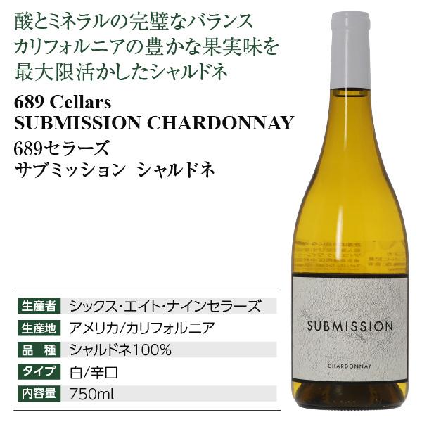 白ワイン アメリカ シックス エイト ナイン セラーズ （689セラーズ） サブミッション シャルドネ 2021 750ml :1-689sm-chr-zz:FELICITY Beer ...