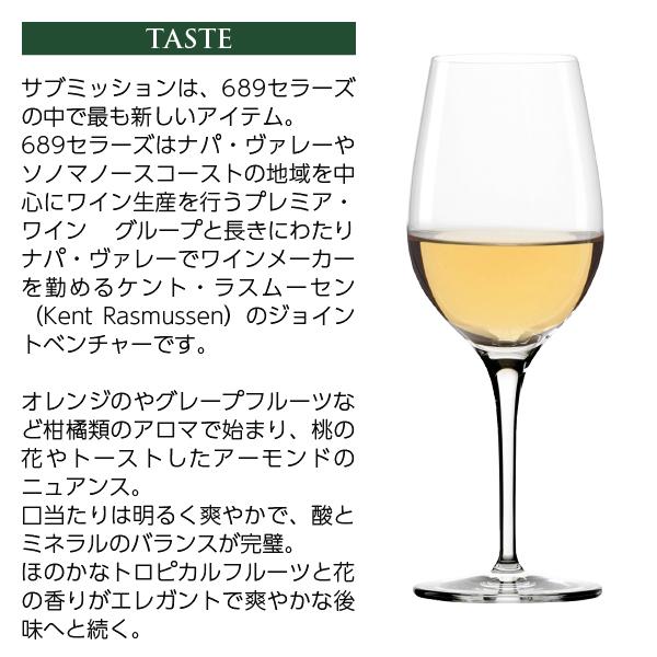 白ワイン アメリカ シックス エイト ナイン セラーズ （689セラーズ） サブミッション シャルドネ 2021 750ml :1-689sm-chr-zz:FELICITY Beer ...