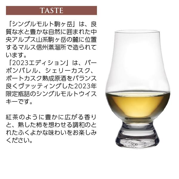 ウイスキー マルスウイスキー シングルモルト 駒ヶ岳 2023 エディション ジャパニーズ ウイスキー 50度 箱付 700ml 洋酒 : 2 ...