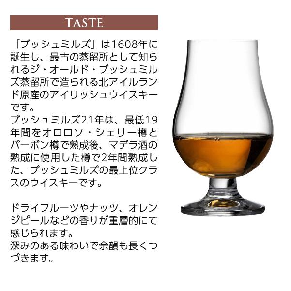 BUSHMILLS ブッシュミルズ シングルモルト 21年 アイリッシュウイスキー 40度 正規 箱付 700ml 洋酒 包装不可 ...