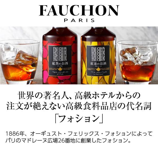 FAUCHON リキュール フォション 紅茶のお酒 ストレート 12度 正規 300ml : FELICITY Beer&Water - 通販 - Yahoo!ショッピング
