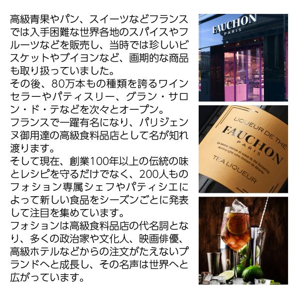 FAUCHON リキュール フォション 紅茶のお酒 アップル 12度 正規 300ml : FELICITY Beer&Water - 通販 - Yahoo!ショッピング