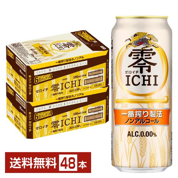 キリン 零ICHI ゼロイチ 500ml 缶 24本×2ケース（48本） 送料無料 : FELICITY Beer&Water - 通販 - Yahoo!ショッピング