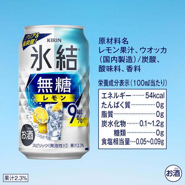 チューハイ レモンサワー キリン 氷結 無糖 レモン Alc.9% 500ml 缶 24本×2ケース（48本） 送料無料 :kir0172-2:FELICITY Beer&Water - 通販 ...
