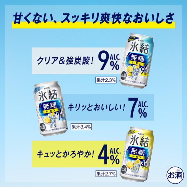 チューハイ レモンサワー キリン 氷結 無糖 レモン Alc.9% 500ml 缶 24本×2ケース（48本） 送料無料 :kir0172-2:FELICITY Beer&Water - 通販 ...