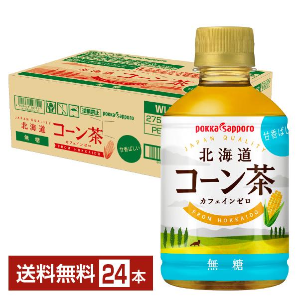 pokka sapporo ポッカサッポロフード＆ビバレッジ トチとクラフト 北海道コーン茶 無糖 275ml ペットボトル 24本 1ケース 送料無料 : FELICITY Beer ...