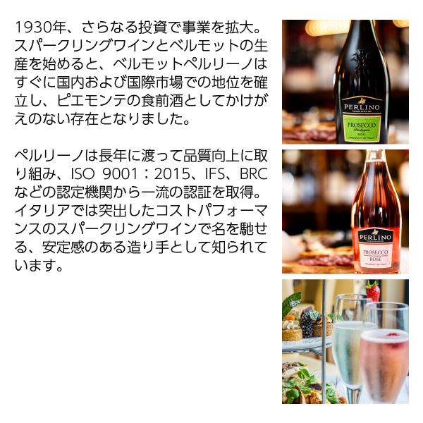 オーガニック スパークリングワイン イタリア ペルリーノ プロセッコ ビオロジコ エクストラ ドライ 750ml : FELICITY ...