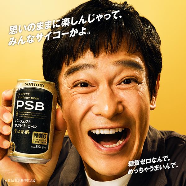 SUNTORY ビール サントリー パーフェクト サントリービール 350ml 缶 24本 1ケース 送料無料 PSB : FELICITY Beer&Water - 通販 - Yahoo ...