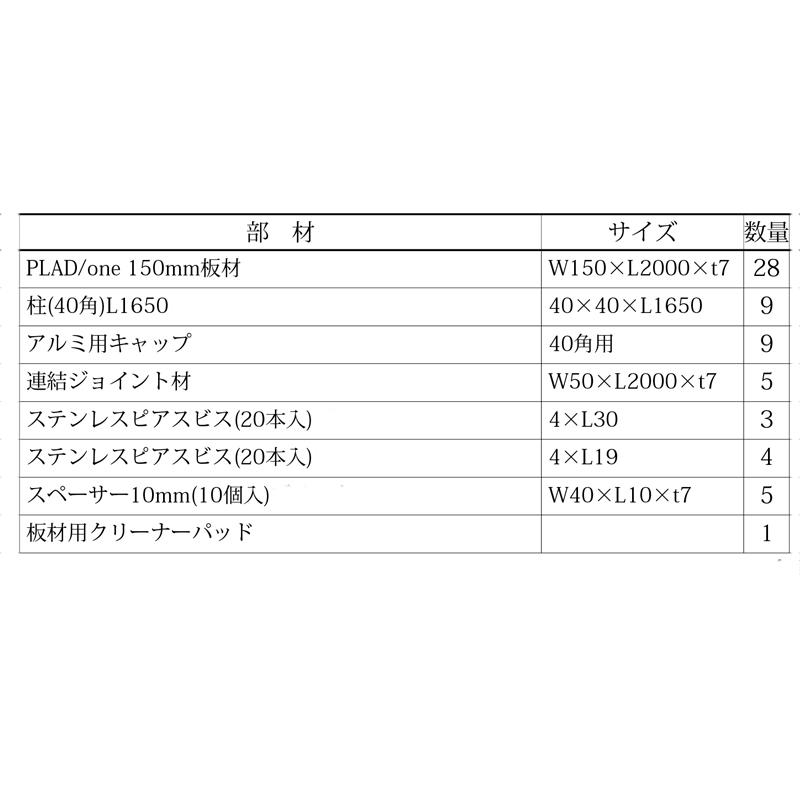【一部エリア送料無料】 フェンス グローベン プラド one ユニット W8000mm H1200mm 板材7段 板隙間10mm 柱(40角 ...