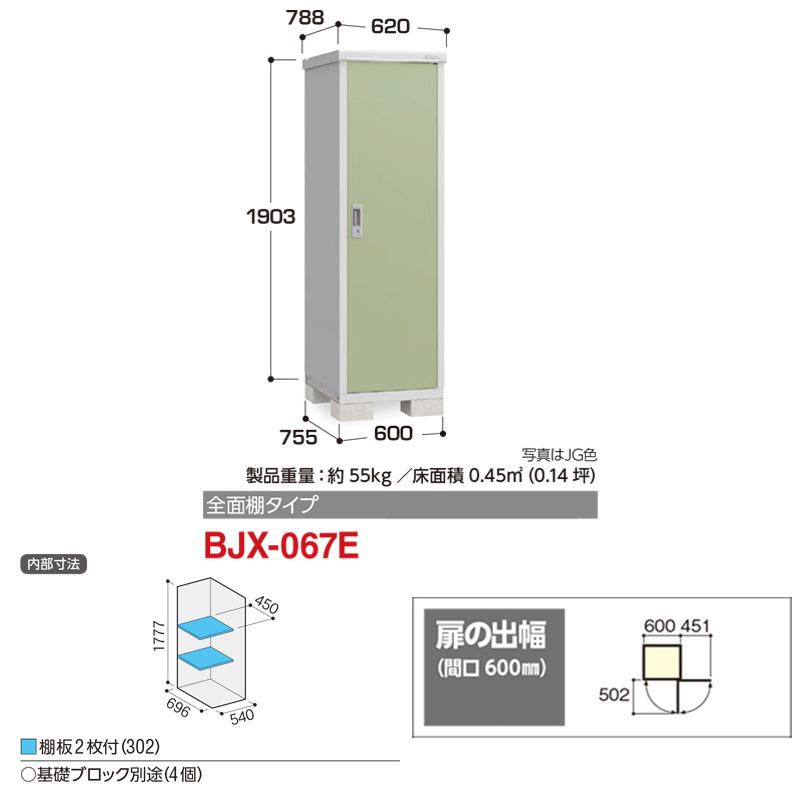 イナバ物置 アイビーストッカー 全面棚タイプ BJX-067E : エクステリア・ガーデン Feliju - 通販 - Yahoo!ショッピング