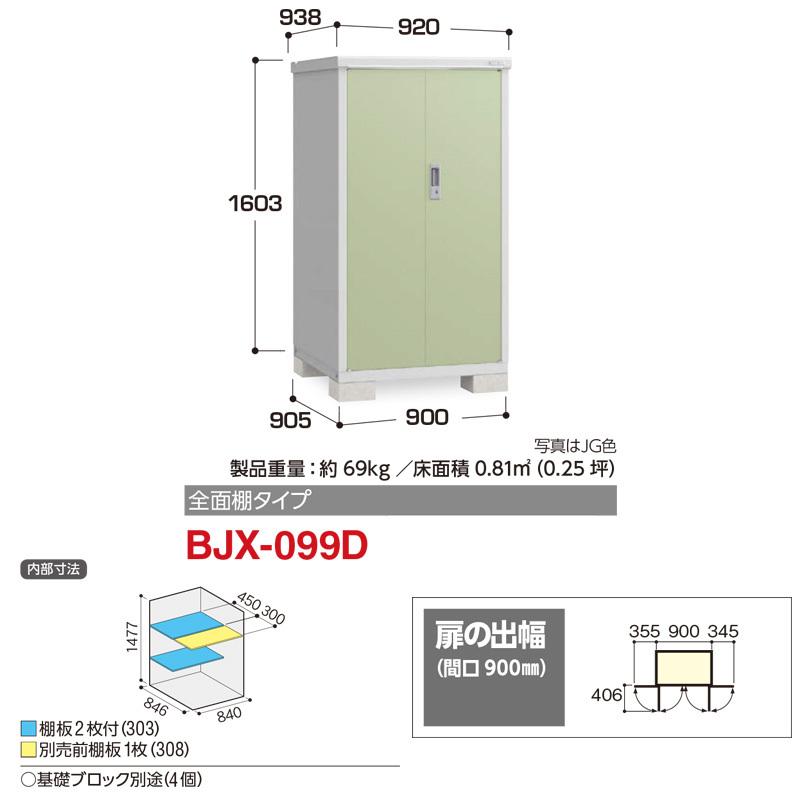 イナバ物置 アイビーストッカー 全面棚タイプ BJX-099D : エクステリア・ガーデン Feliju - 通販 - Yahoo!ショッピング