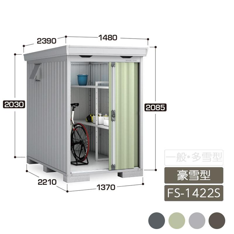 フォルタ 豪雪型 FS-1422S スタンダード : エクステリア・ガーデン Feliju - 通販 - Yahoo!ショッピング
