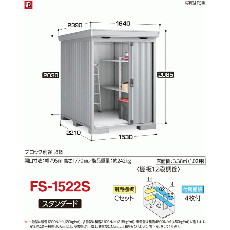 フォルタ 一般型 多雪型 FS-1522S スタンダード : エクステリア・ガーデン Feliju - 通販 - Yahoo!ショッピング