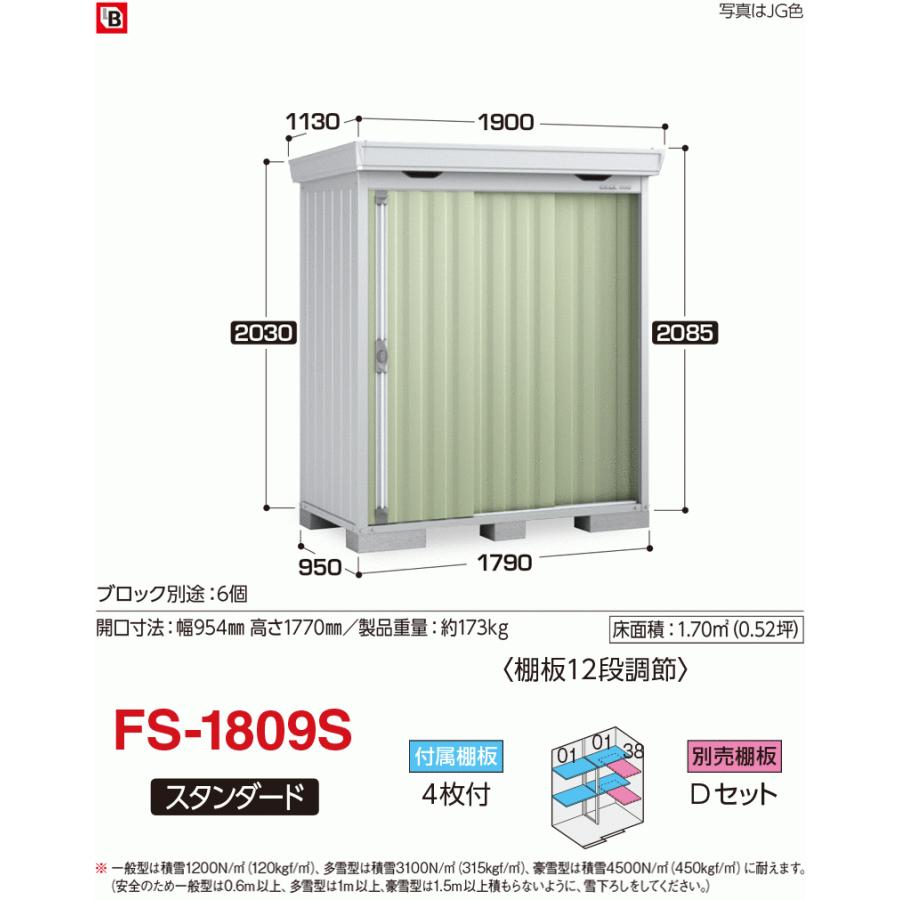 フォルタ 一般型 多雪型 豪雪型 FS-1809S スタンダード : エクステリア・ガーデン Feliju - 通販 - Yahoo!ショッピング