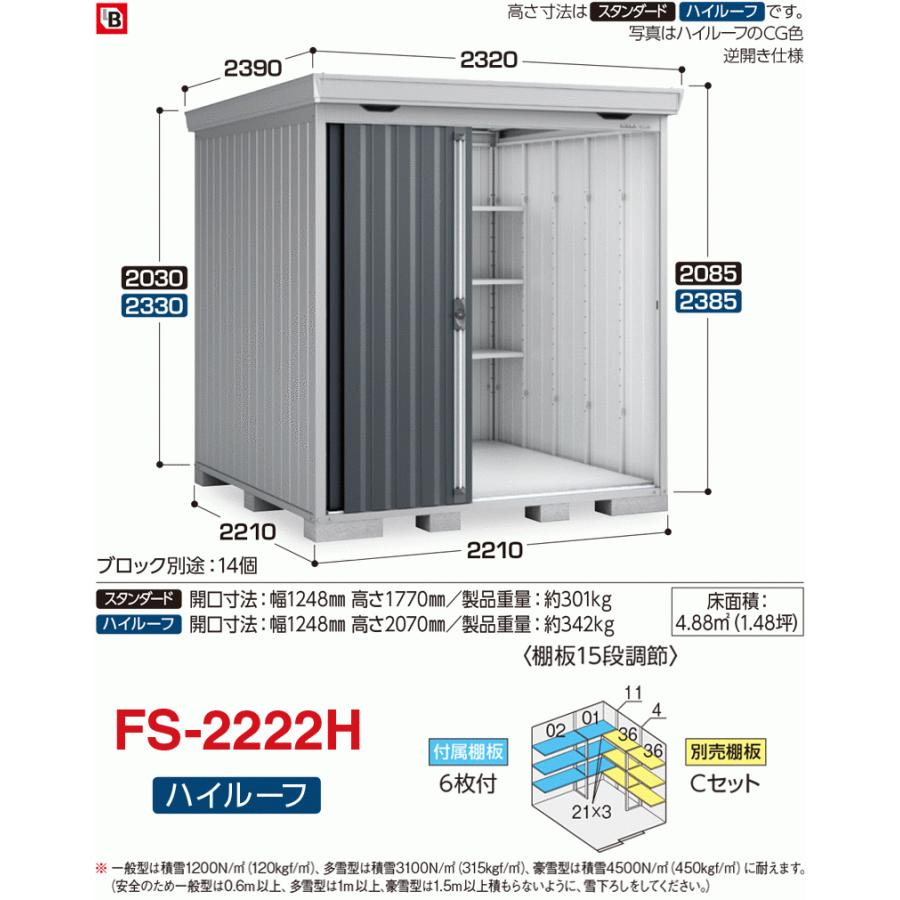 フォルタ 一般型 FS-2222H ハイルーフ 物置 : エクステリア・ガーデン Feliju - 通販 - Yahoo!ショッピング
