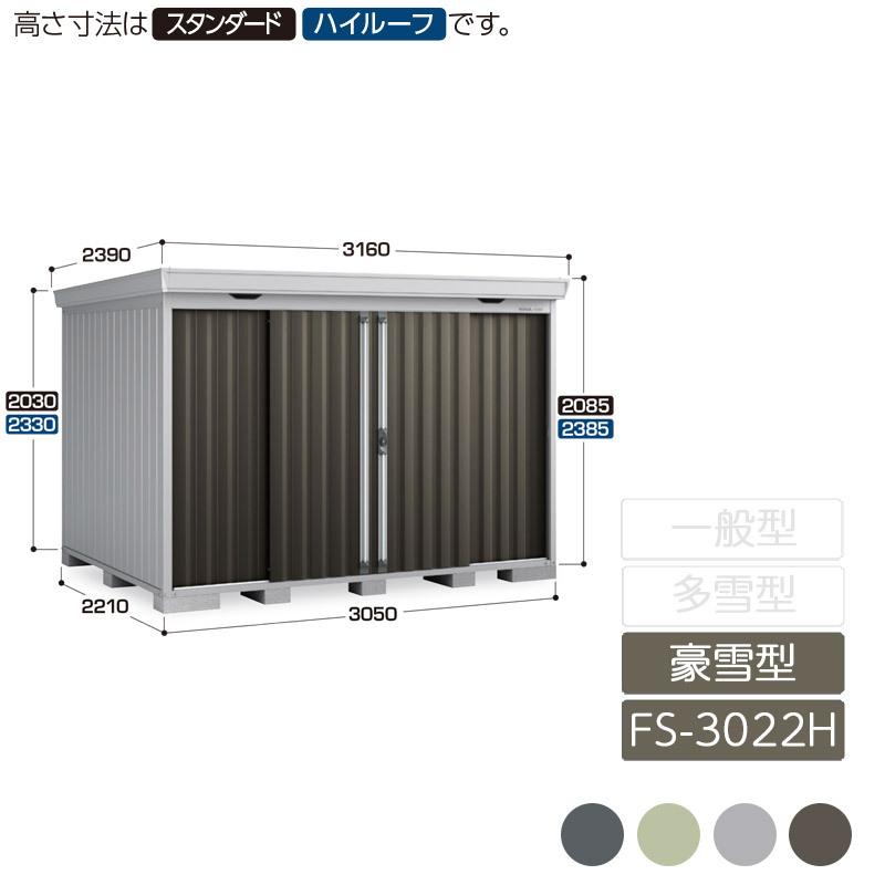 フォルタ 豪雪型 FS-3022H ハイルーフ : エクステリア・ガーデン Feliju - 通販 - Yahoo!ショッピング