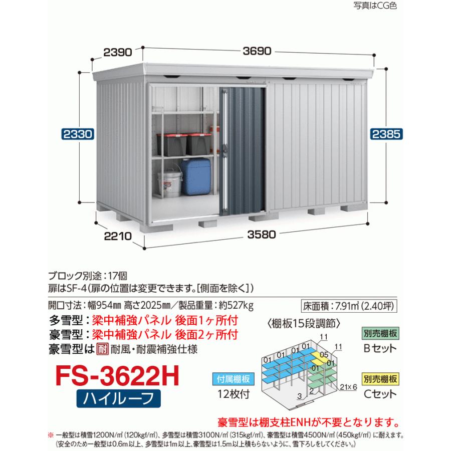 フォルタ 豪雪型 FS-3622H ハイルーフ 6本柱タイプ : in15frt0164 : エクステリア・ガーデン Feliju - 通販 - Yahoo!ショッピング