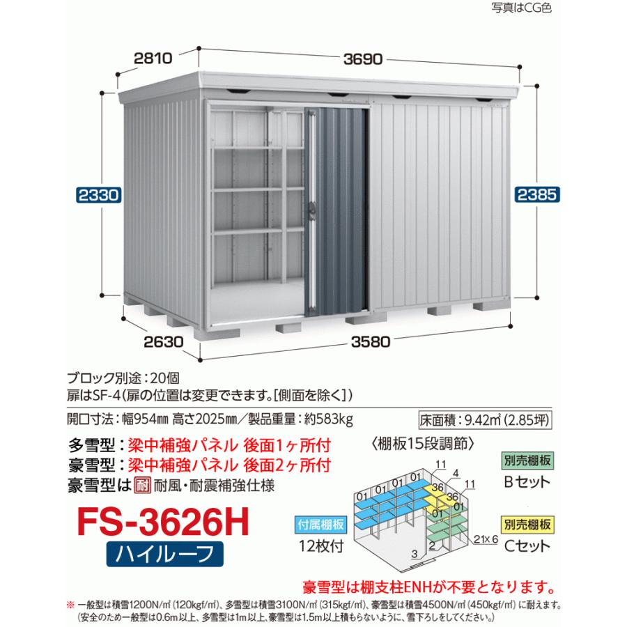 フォルタ 一般型 FS-3626H ハイルーフ 6本柱タイプ : エクステリア・ガーデン Feliju - 通販 - Yahoo!ショッピング