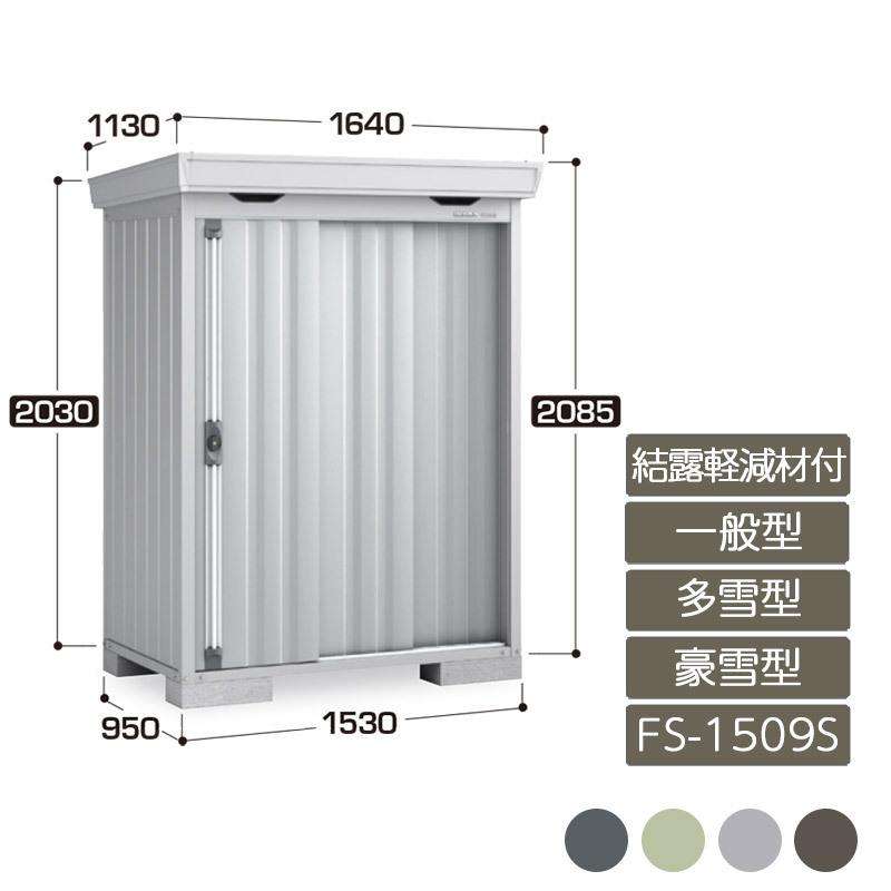 フォルタ 結露軽減材付屋根 一般型 多雪型 豪雪型 FS-1509S スタンダード : エクステリア・ガーデン Feliju - 通販 - Yahoo!ショッピング