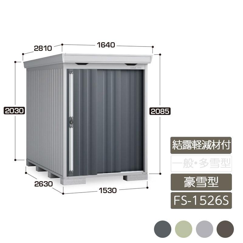 フォルタ 結露軽減材付屋根 豪雪型 FS-1526S スタンダード : エクステリア・ガーデン Feliju - 通販 - Yahoo!ショッピング